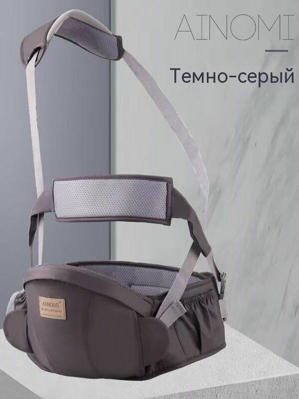 Бестселлер AMAROBABY CARRY, эргономичный хипсит с поддержкой спины и сиденьем для новорожденных