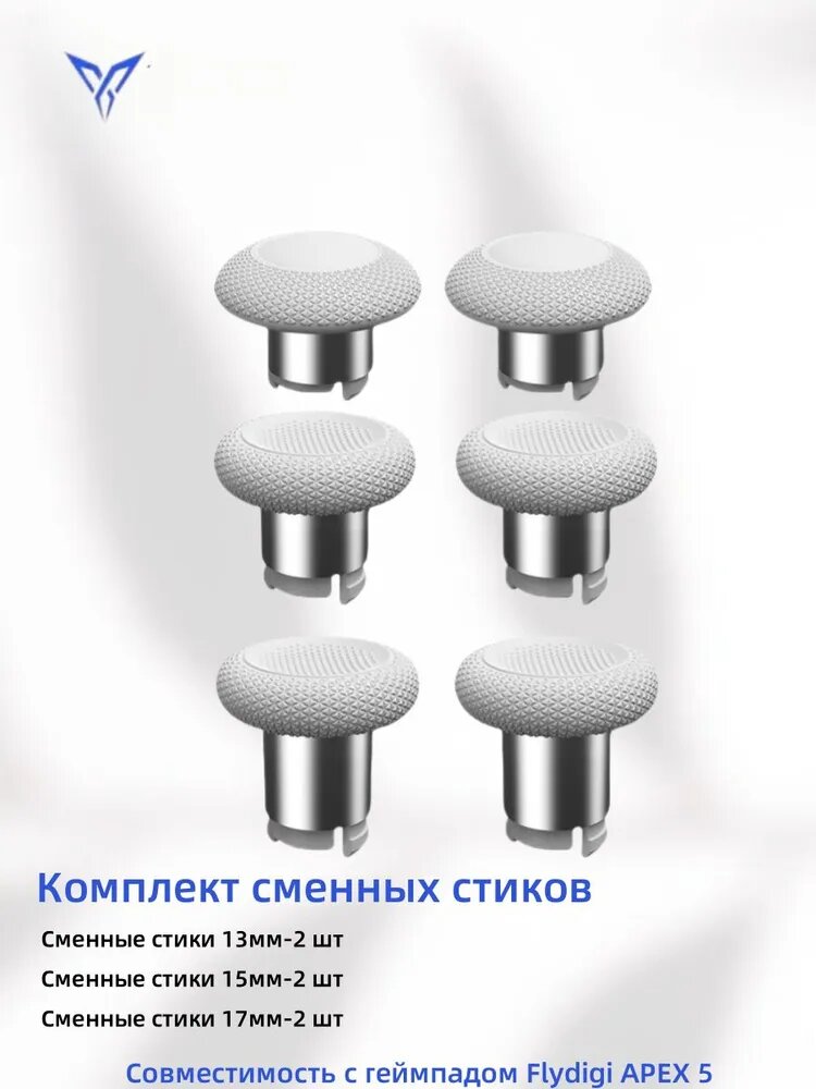 Flydigi Комплект сменных Кнопки для Геймпада APEX/Direwolf/Vader