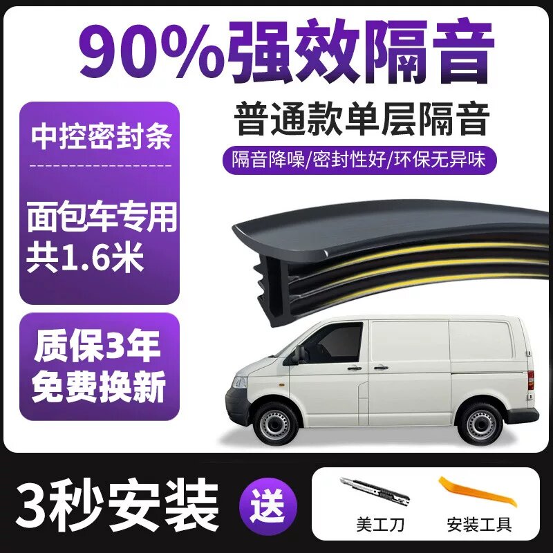 Уплотнитель для автомобиля, шумоизоляционная лента для дверей, уплотнитель для дверных проемов, ветрозащита для дверных