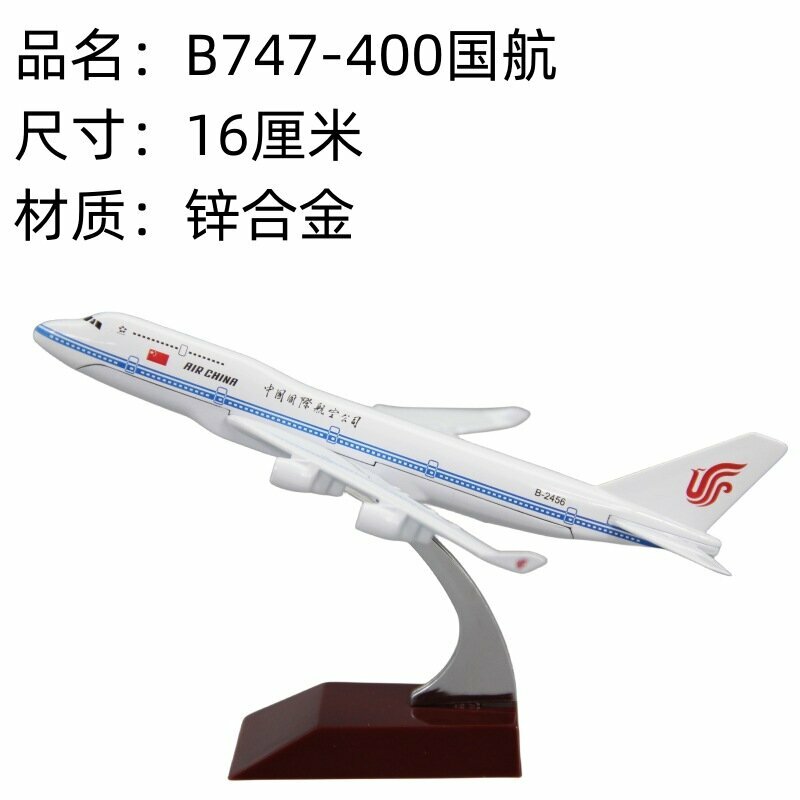 Модель самолета Airbus A350, модель самолета China Southern Airlines B787, модель самолета Air China Southern Airlines B777, модель самолета China Eastern Airlines с колесами для детей