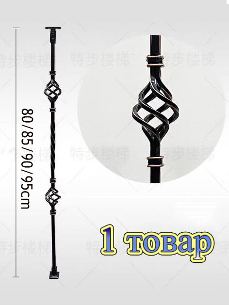 Балясина кованная полнотелая для лестниц, балконов и ограждений