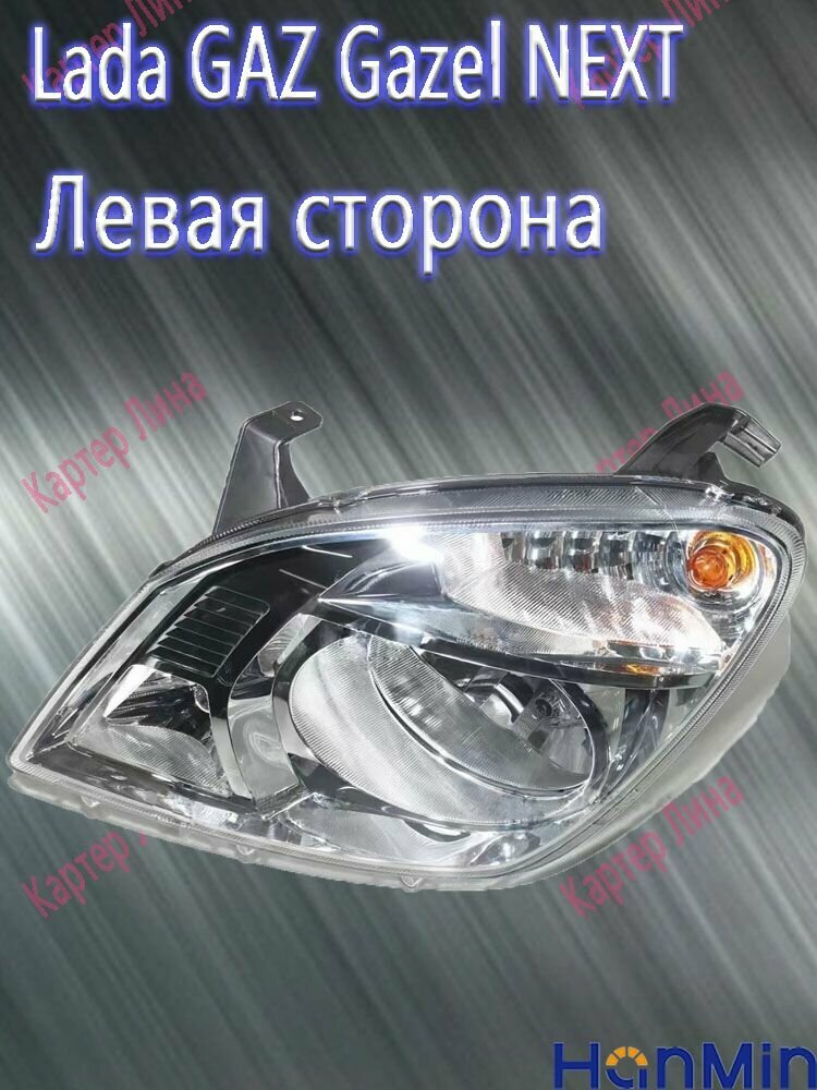 Фары автомобильные