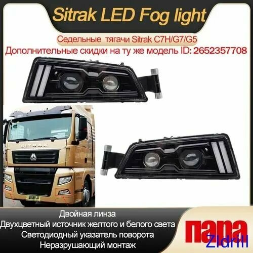 Фары автомобильные