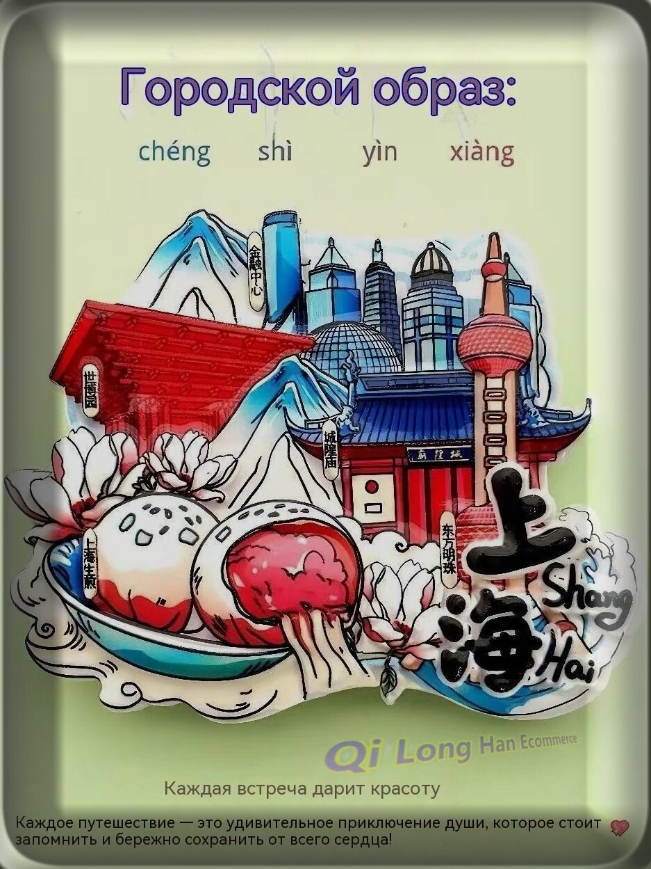 Магнитные сувениры "Горы и Цветы Мяу" для холодильника, акрил, 7 см, 1 шт