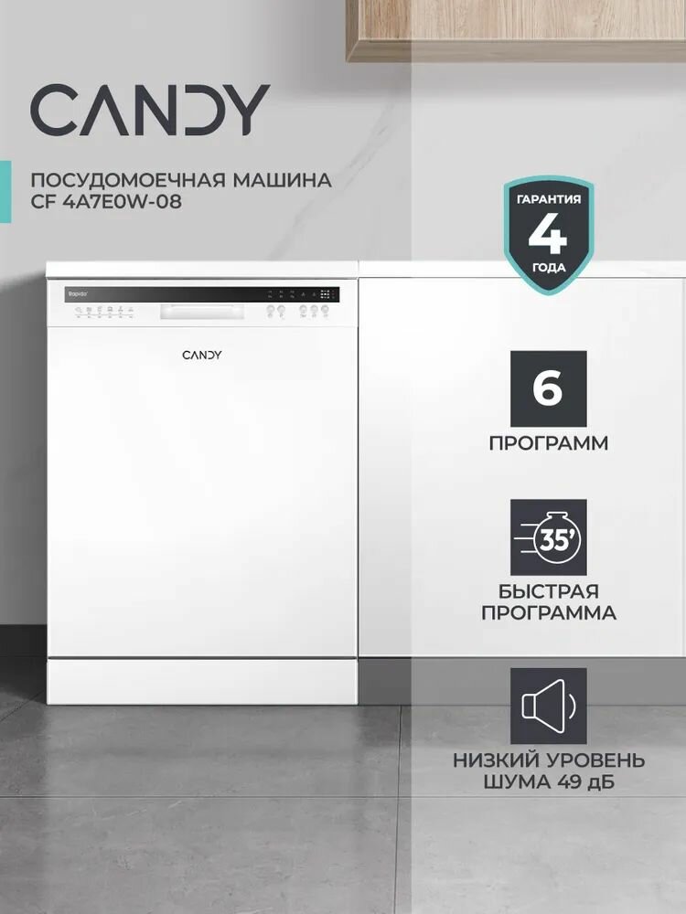 Посудомоечная машина Candy CF 0A9E0W-08, 45 см, 10 комплектов посуды, 6 программ мойки