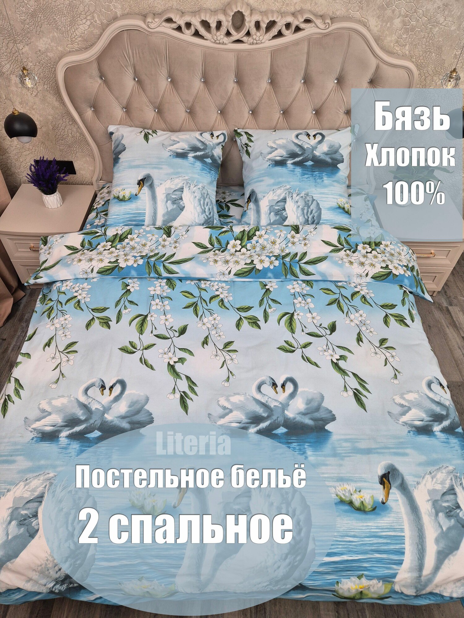 Постельное белье бязь 2-х спальный