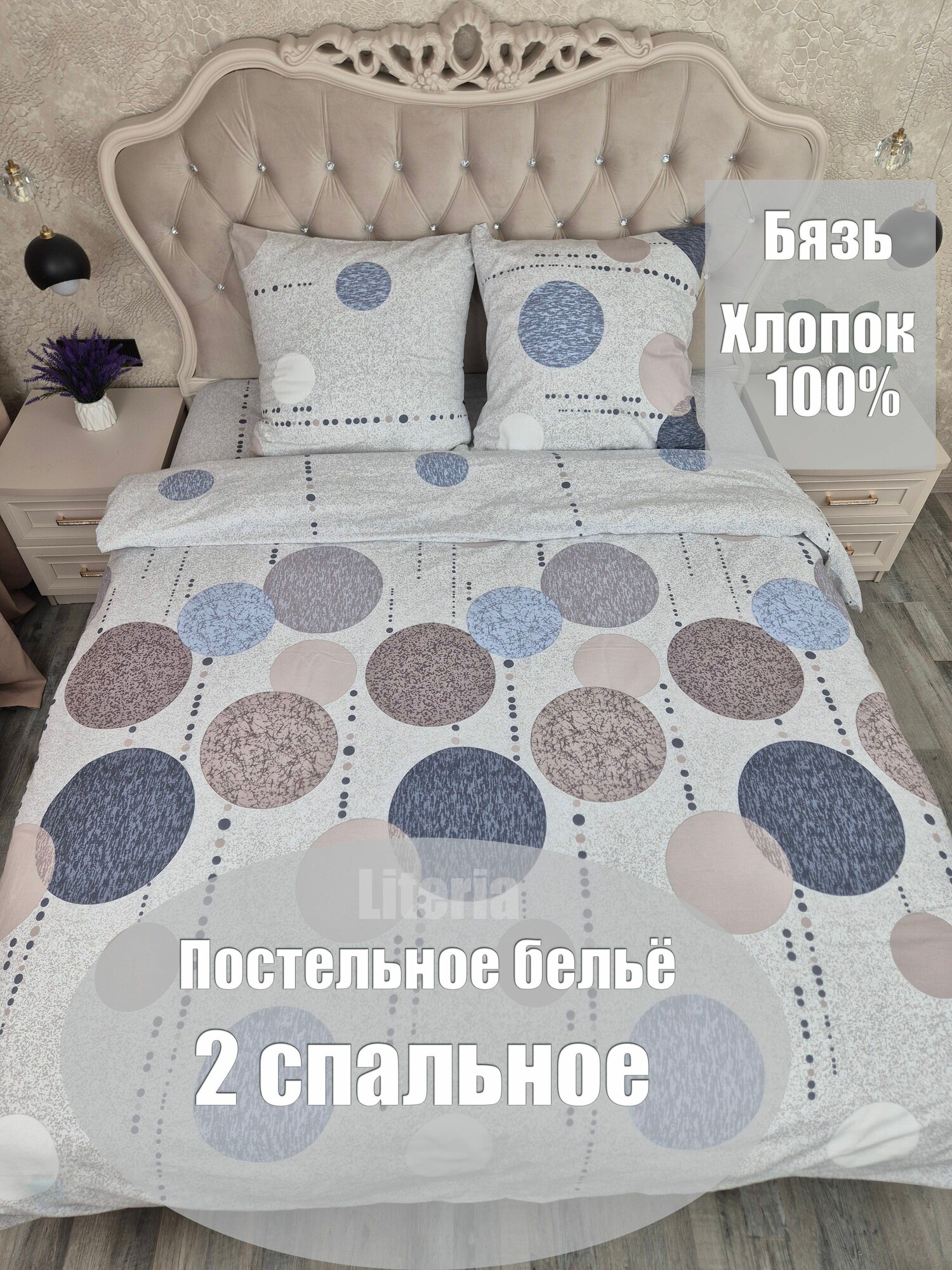 Постельное белье бязь 2-х спальный 180\215см Наволочки 70\70 Хлопок 100% производство Иваново плотность 120 гр/м2