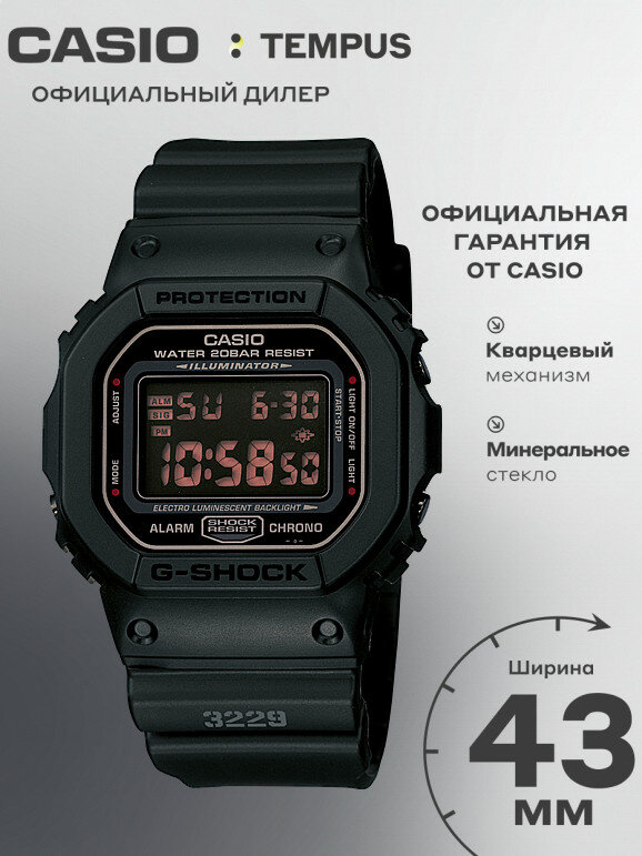 Наручные часы G-Shock
