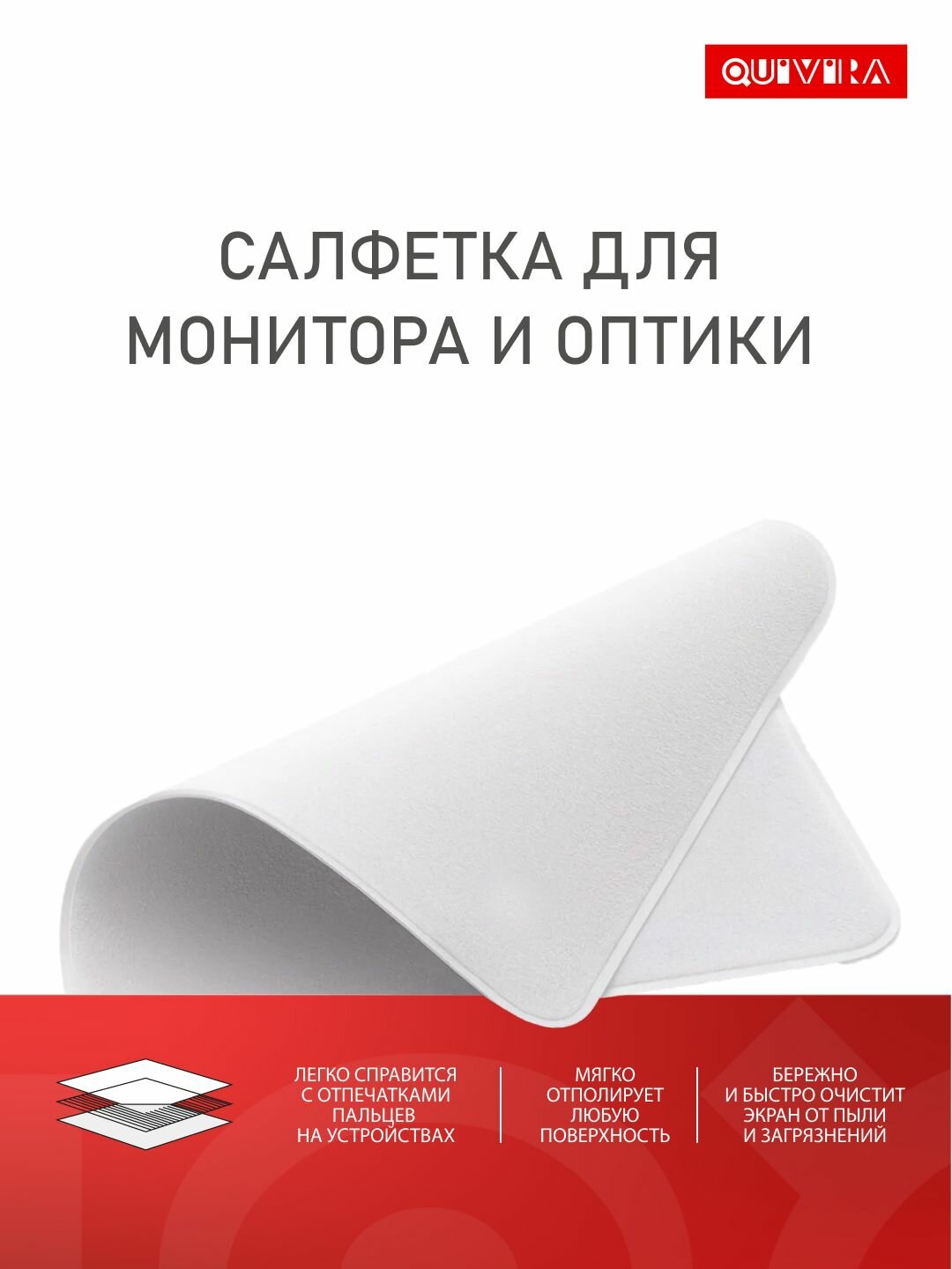 Салфетка для монитора Polishing Cloth микрофибра, чистящая ткань для телефона, MacBook, iMac, монитора, ноутбука