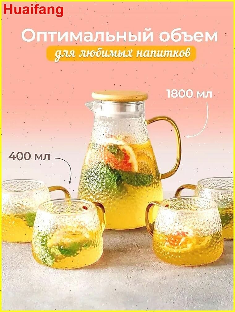 Кувшин, 1.75 л