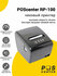 Чековый принтер POScenter RP-100 (USB/RS-232/Ethernet)