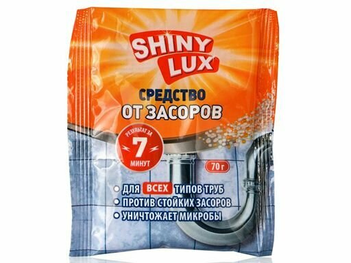 Shiny Lux Средство для устранения засоров, в гранулах, 70 гр.