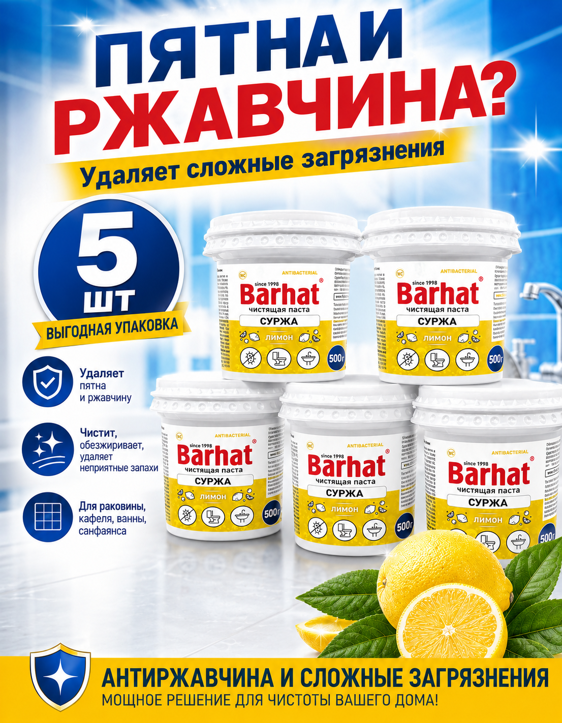 Порошок для жира Суржа лимон 500 г для сантехники 5 шт