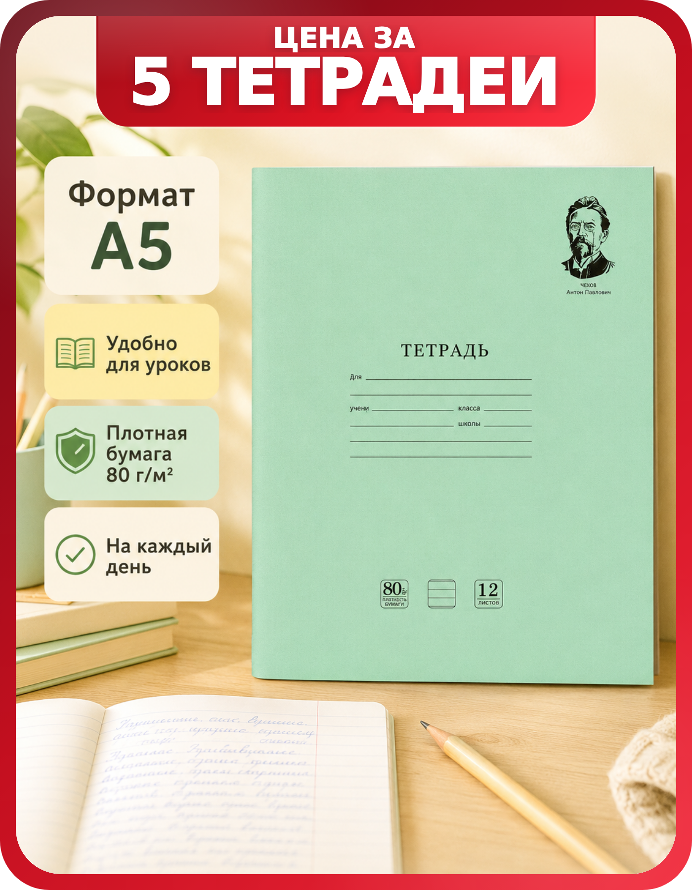 Школьные тетради А5 на скобе BRAUBERG, 5 шт.
