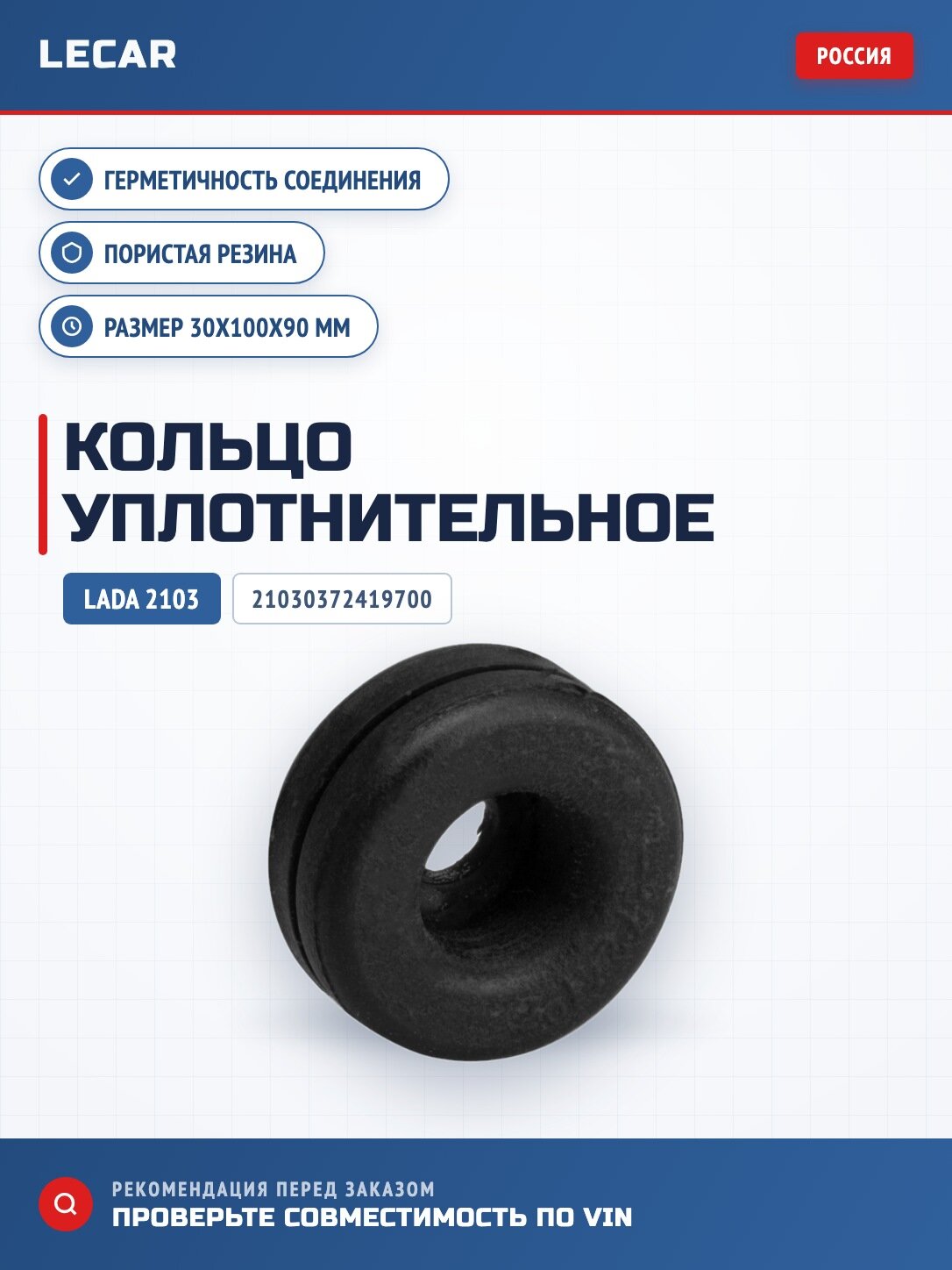 Кольцо уплотнительное