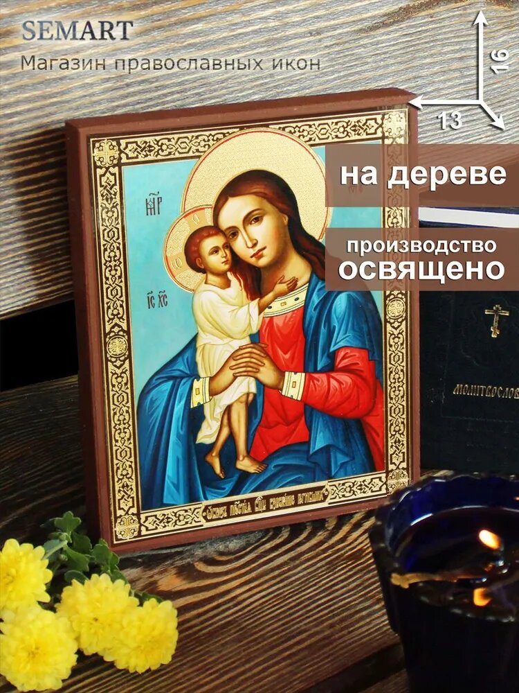Икона Божией Матери Взыскание погибших на дереве, 13 * 16 см, освященная, подарок на Пасху, иконы православные освященные, подарок на день рождения