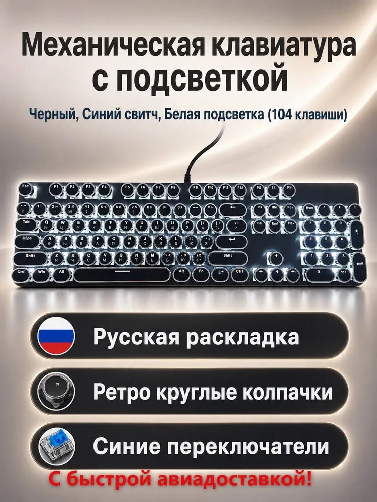 Клавиатура проводная 820-7, (Cherry MX Blue), Русская раскладка, черный
