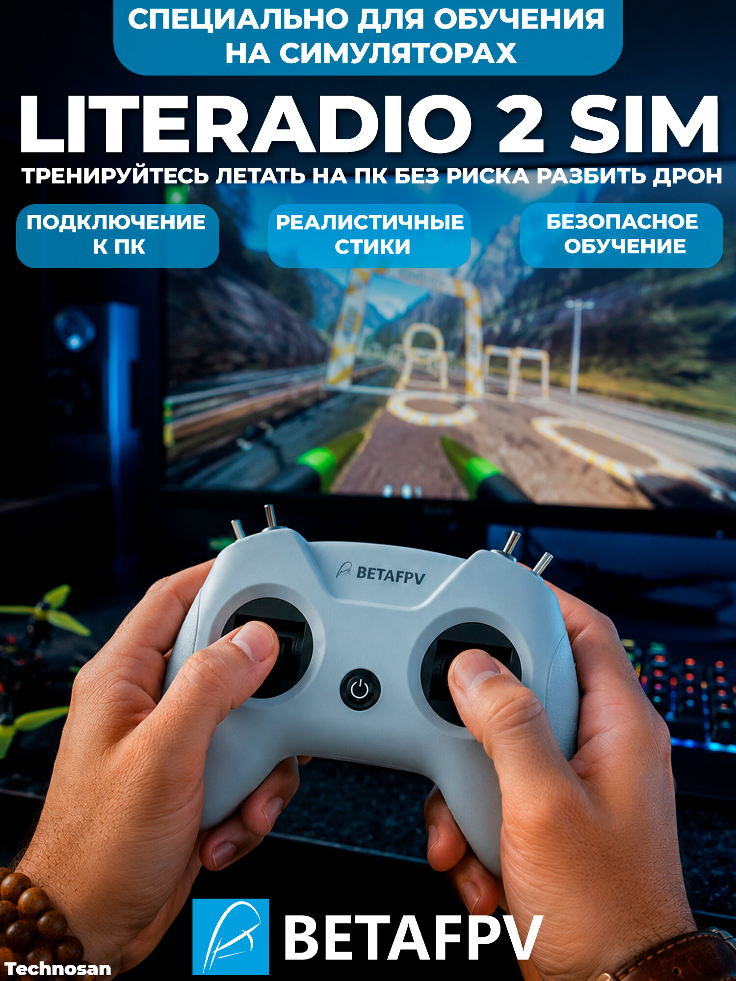 Контроллер для FPV-симуляторов BETAFPV LiteRadio 2 SIM, Mode 2, светло-серый