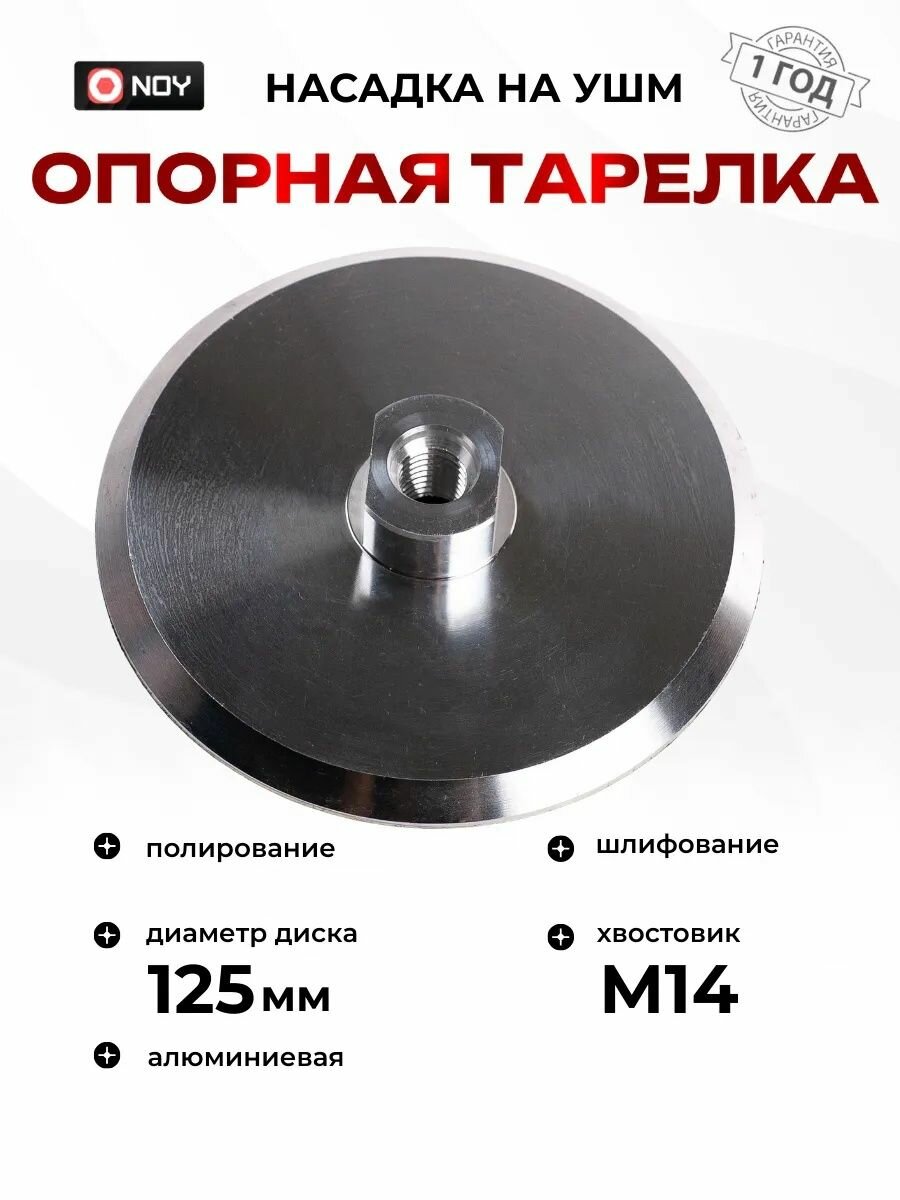 NOY Круг шлифовальный x 5 x 14 абразивный круг 5х14 мм для шлифовки