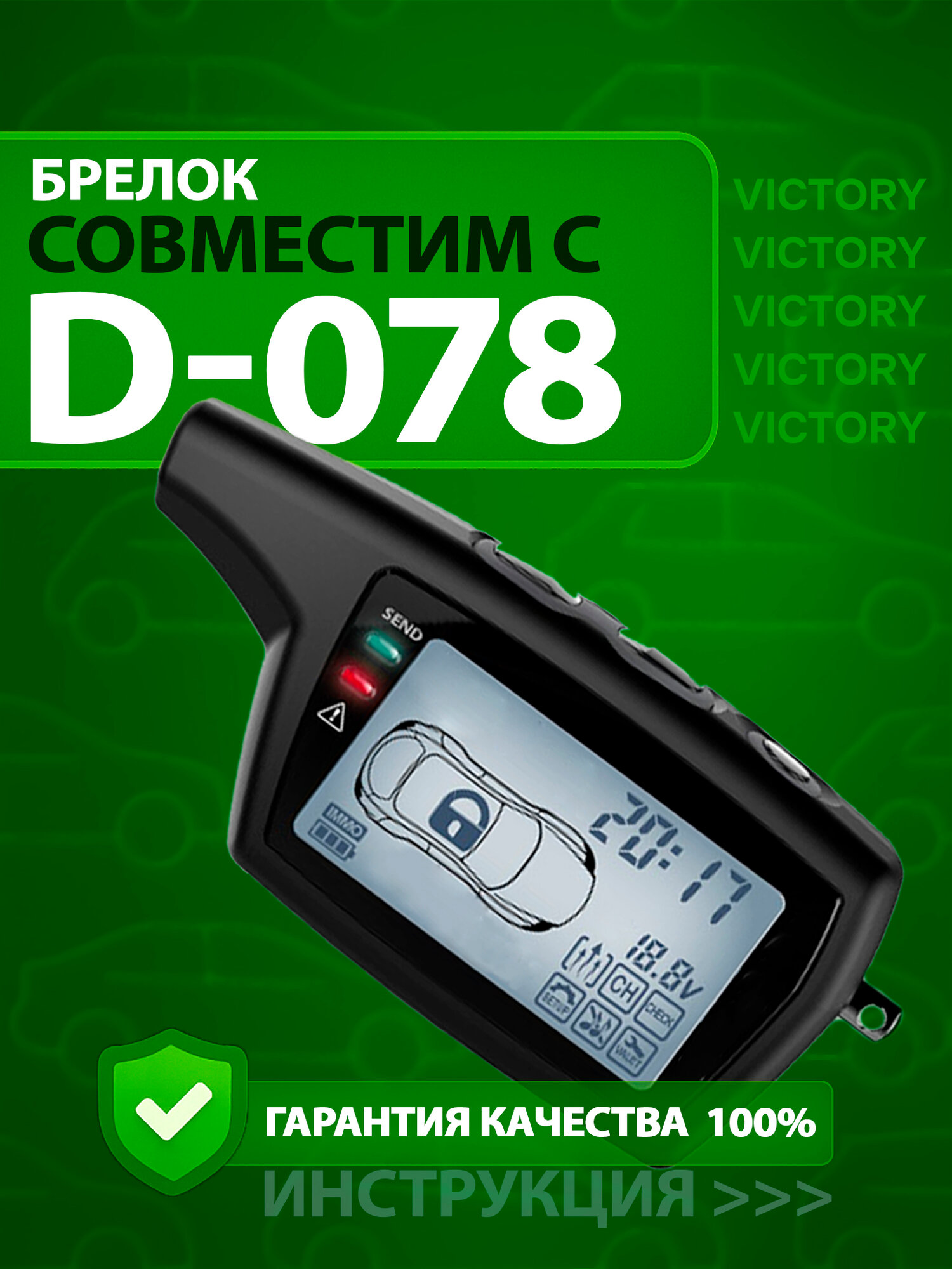 Брелок D078 совместим с Pandora DX 40R DX 50b DX 90 PRO C125 и другим пейджер с частотой 433.94
