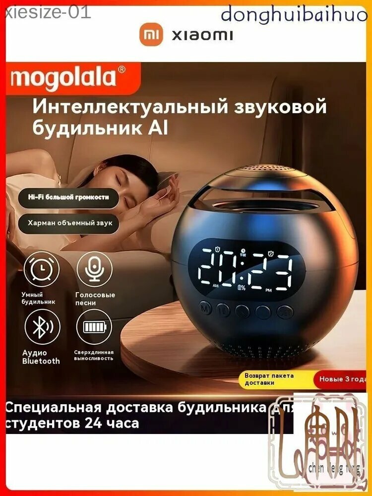 Умная колонка — фото 1