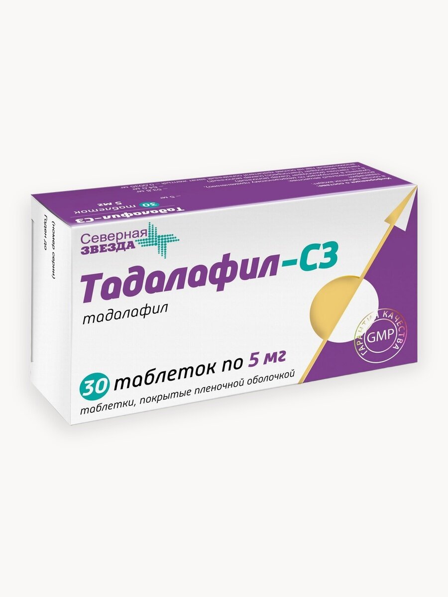 Тадалафил-СЗ, таблетки покрытые пленочной оболочкой 5 мг, 30 шт.