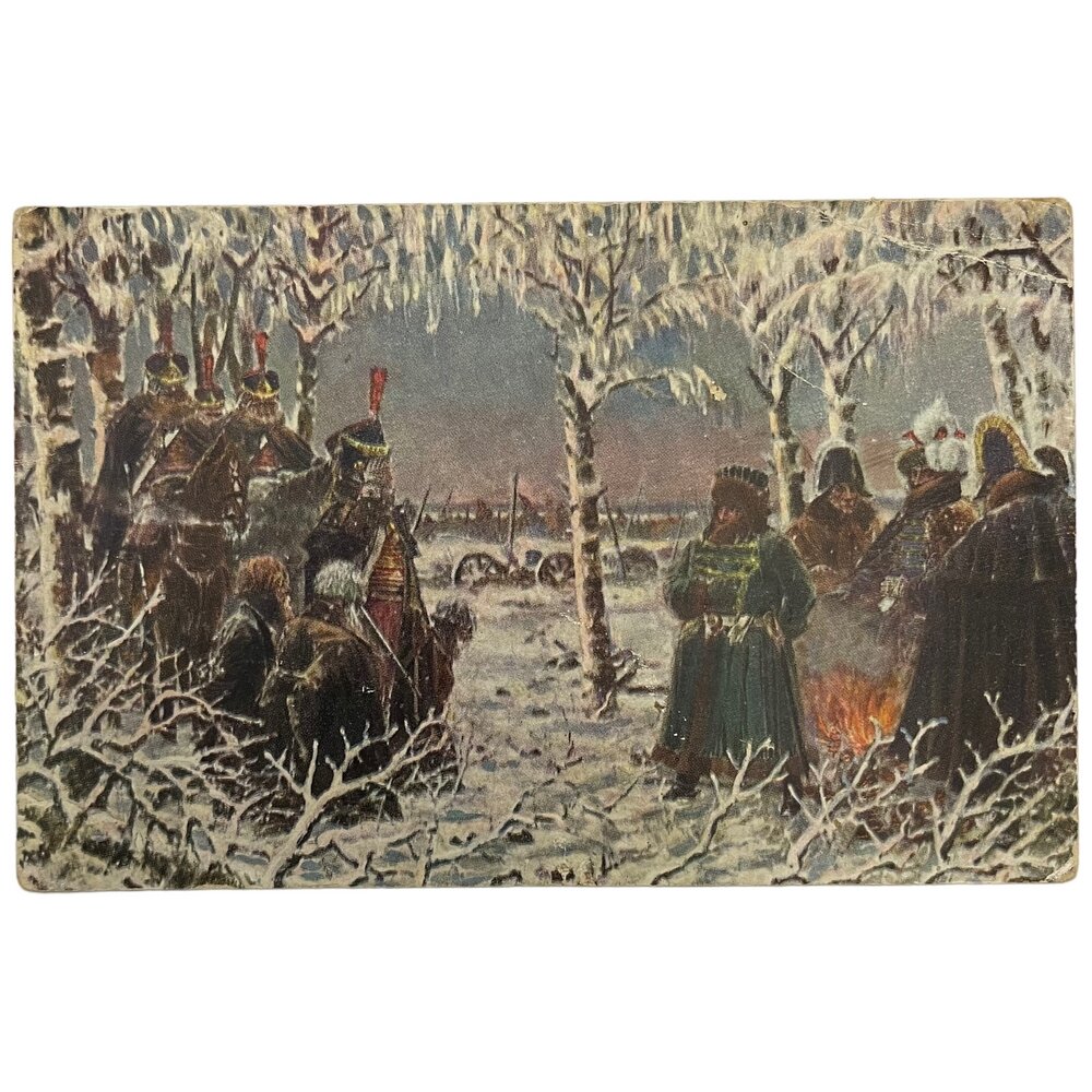 Почтовая открытка "В. В. Верещагин. С оружием в руках - расстрелять" 1900-1917 гг. Российская Империя