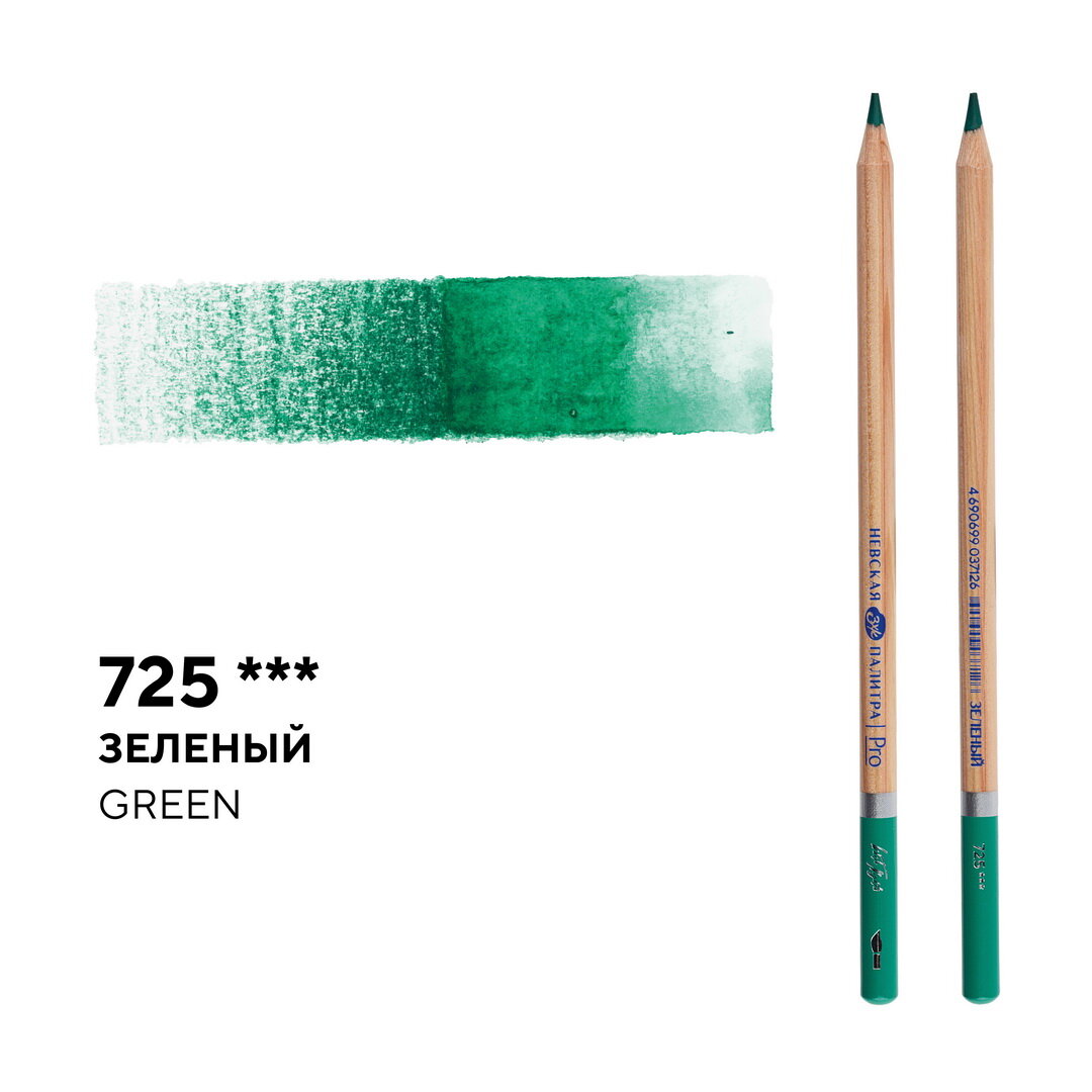 Карандаш акварельный белые ночи №725 зеленый
