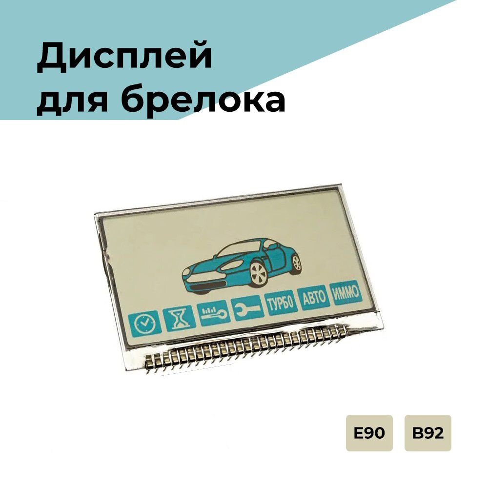 Дисплей жк на ножках Tasmarack sl A 93 , E 90 B 92 горизонтальный