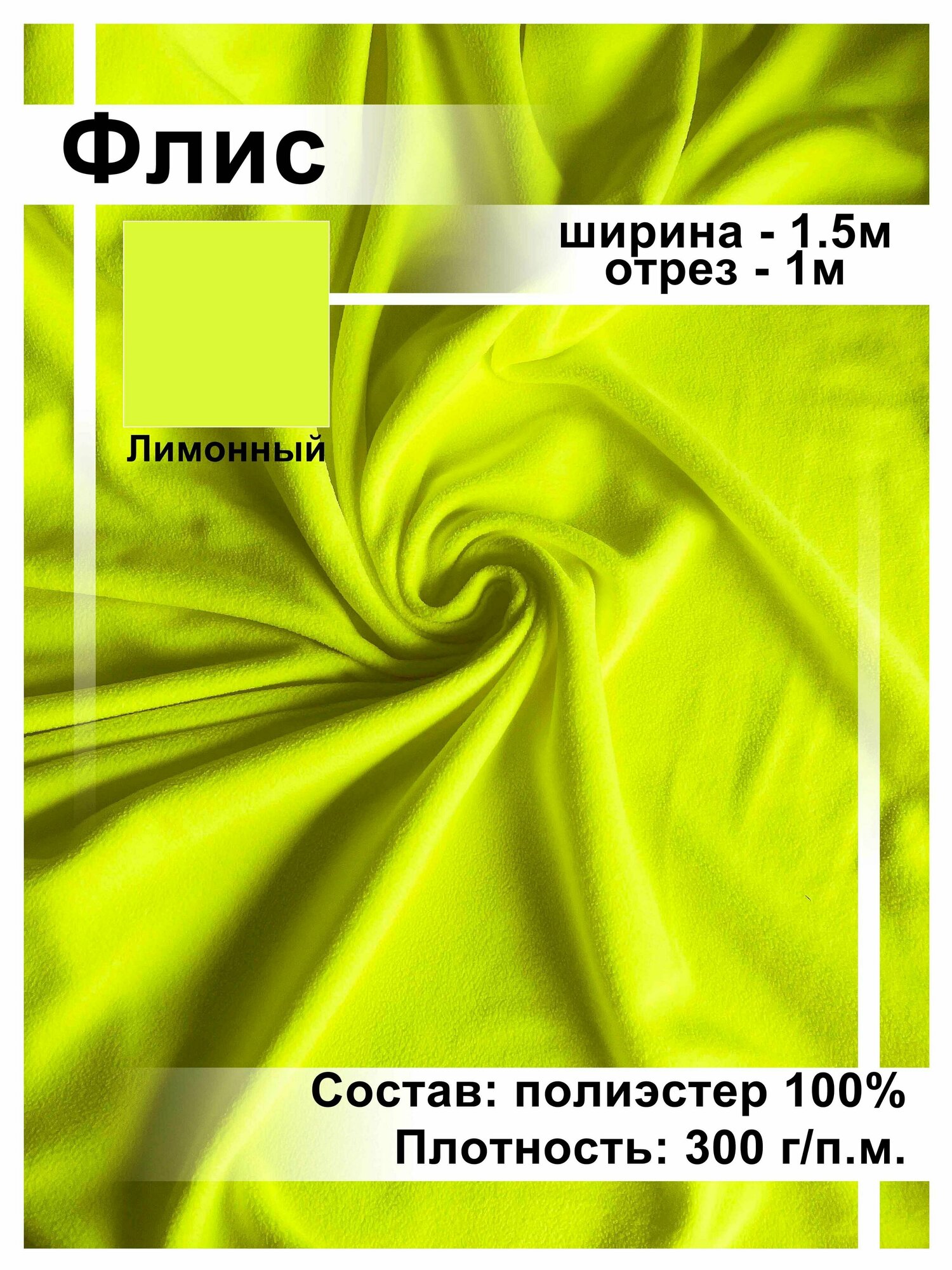 Ткань флис для шитья и рукоделия