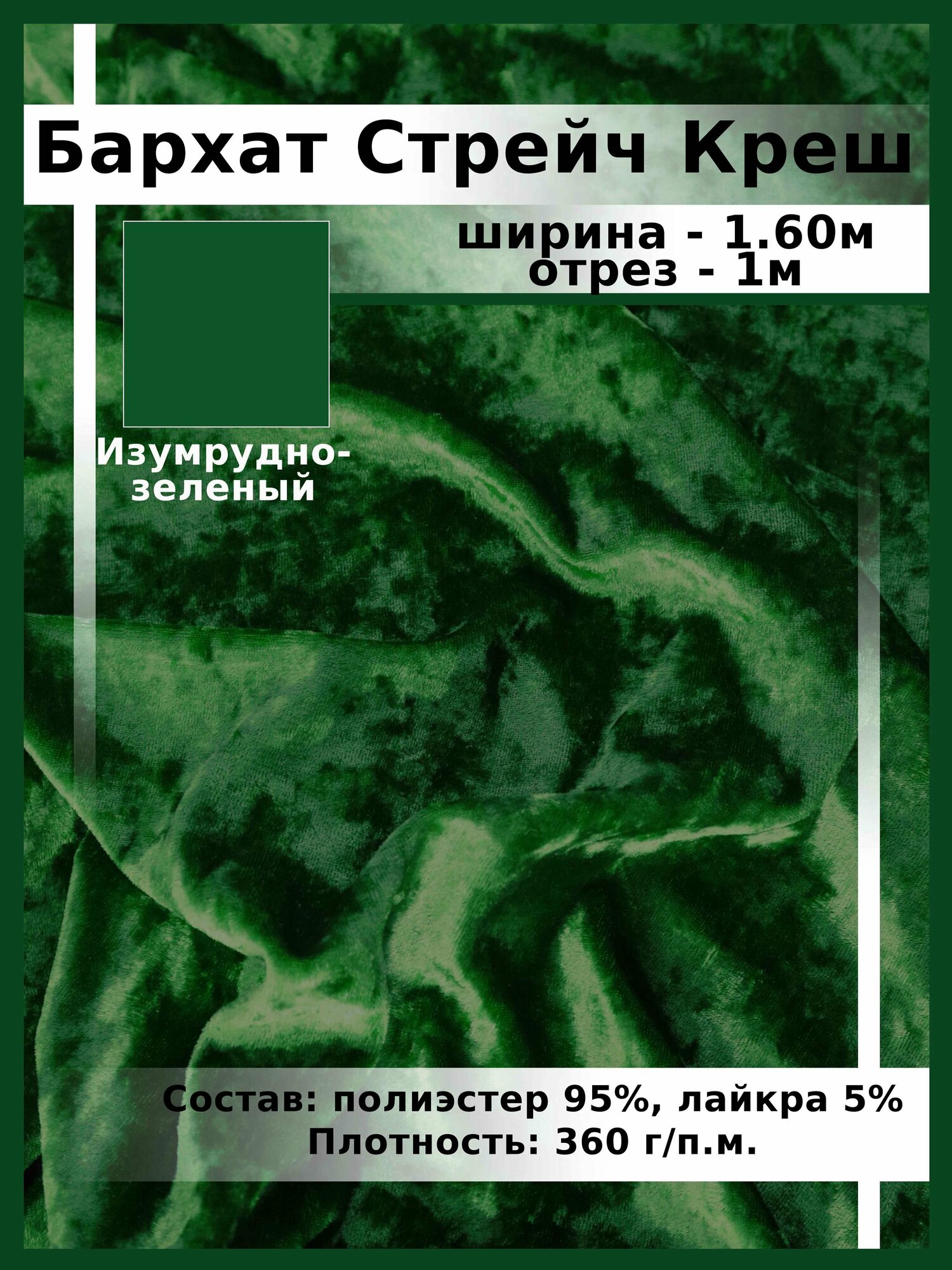 Бархат мраморный ткань для шитья