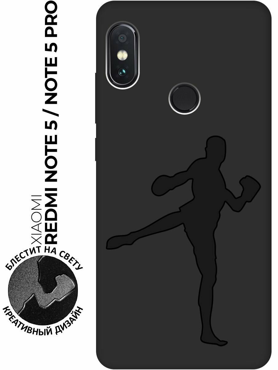 Матовый чехол Kickboxing для Xiaomi Redmi Note 5 / Note 5 Pro / Сяоми Редми Ноут 5 / Ноут 5 Про с эффектом блика черный