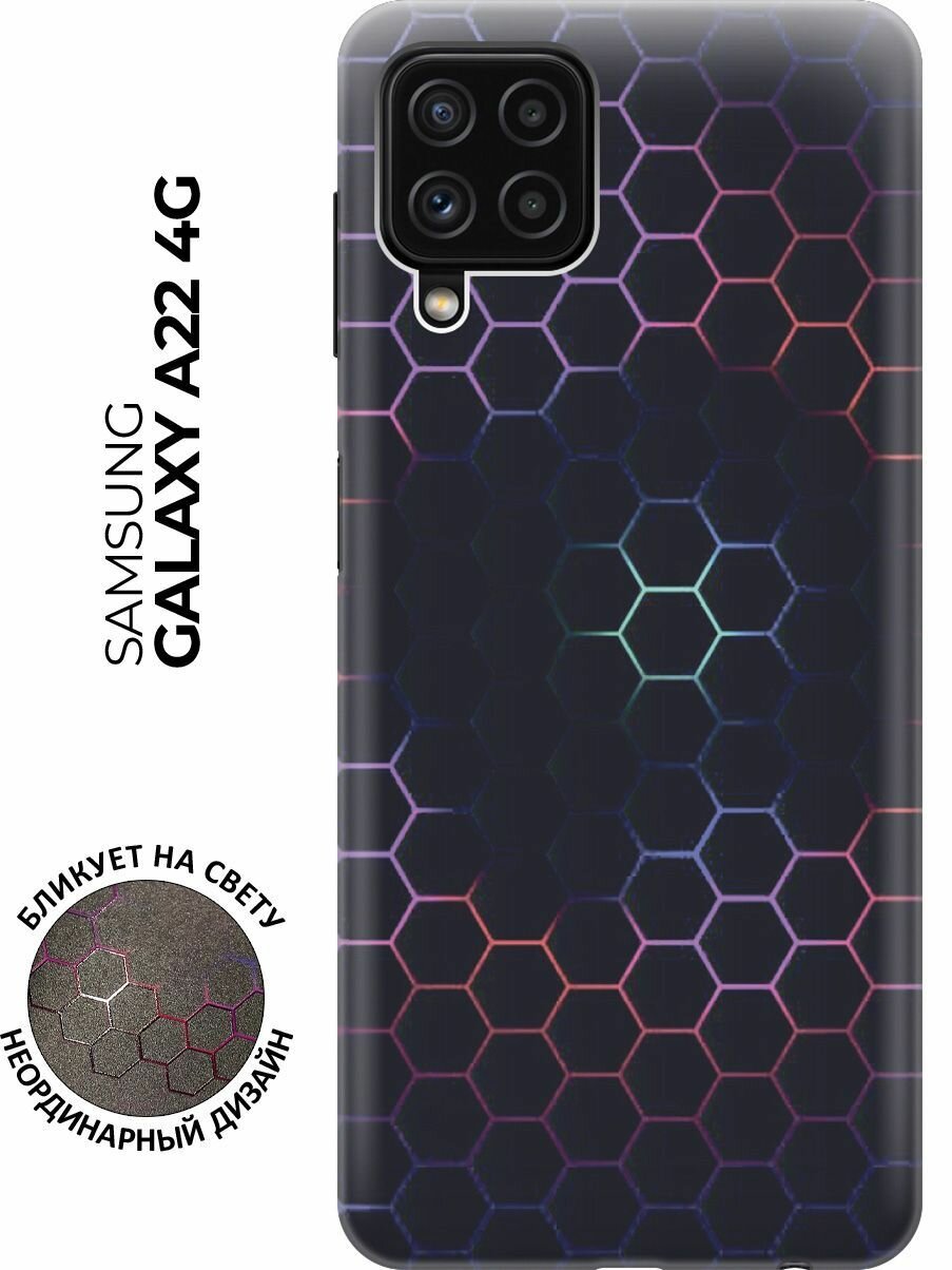 Силиконовый чехол Светящиеся соты на Samsung Galaxy A22 / M32 / M22 / Самсунг А22 / М32 / М22 с эффектом блика