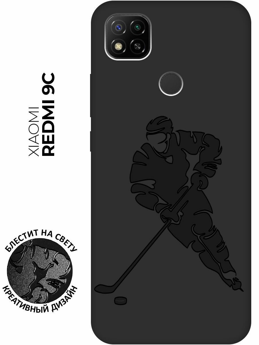 Матовый чехол Hockey для Xiaomi Redmi 9C / Сяоми Редми 9С с эффектом блика черный