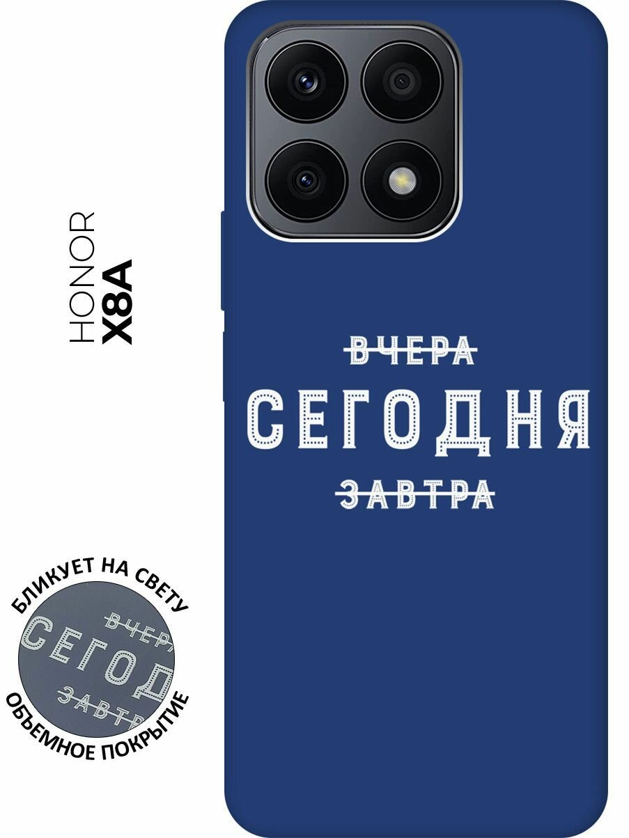 Матовый чехол Today W для Honor X8a / Хонор Х8А с 3D эффектом синий