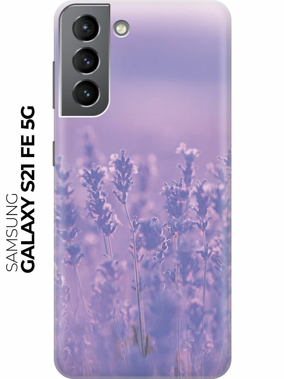Силиконовый чехол Лавандовые поля на Samsung Galaxy S21 FE 5G / Самсунг С21 ФЕ