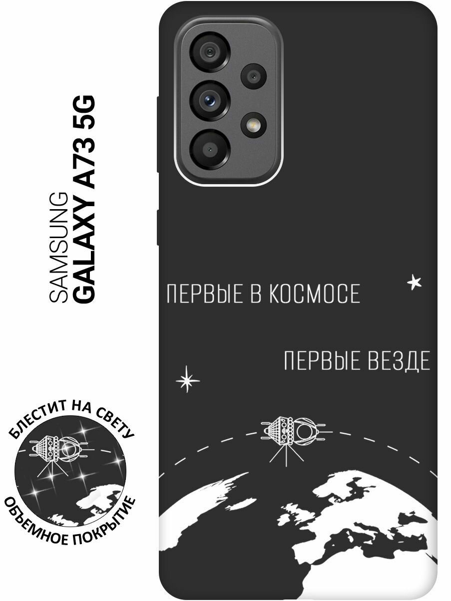 Матовый Soft Touch силиконовый чехол на Samsung Galaxy A73 5G, Самсунг А73 5Г с 3D принтом "Avo-Yoga" черный