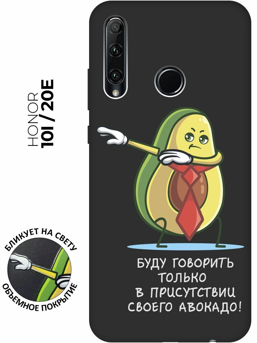 Матовый чехол Advocado для Honor 10i / 20e / Хонор 10 ай / 20е с 3D эффектом черный