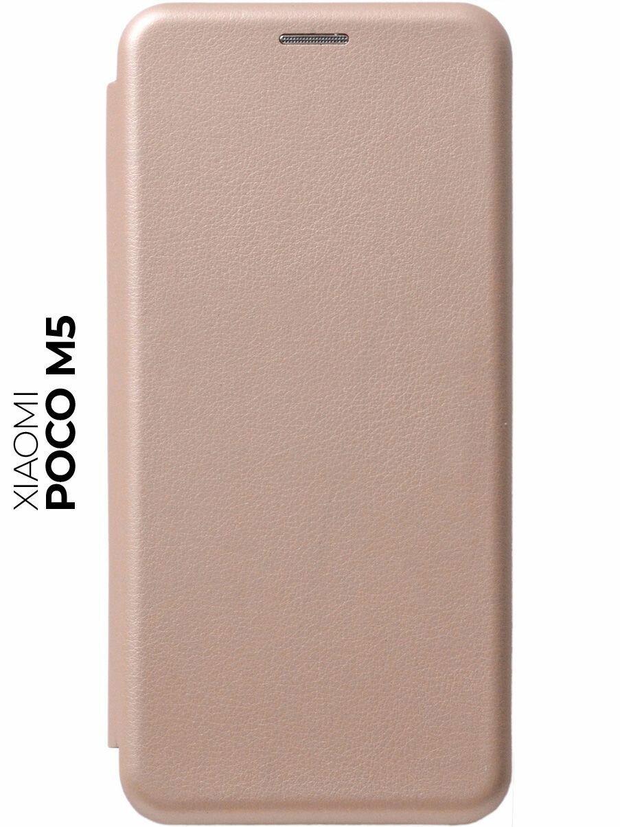 Чехол-книжка на Xiaomi Poco M5 / Сяоми Поко М5 золотой