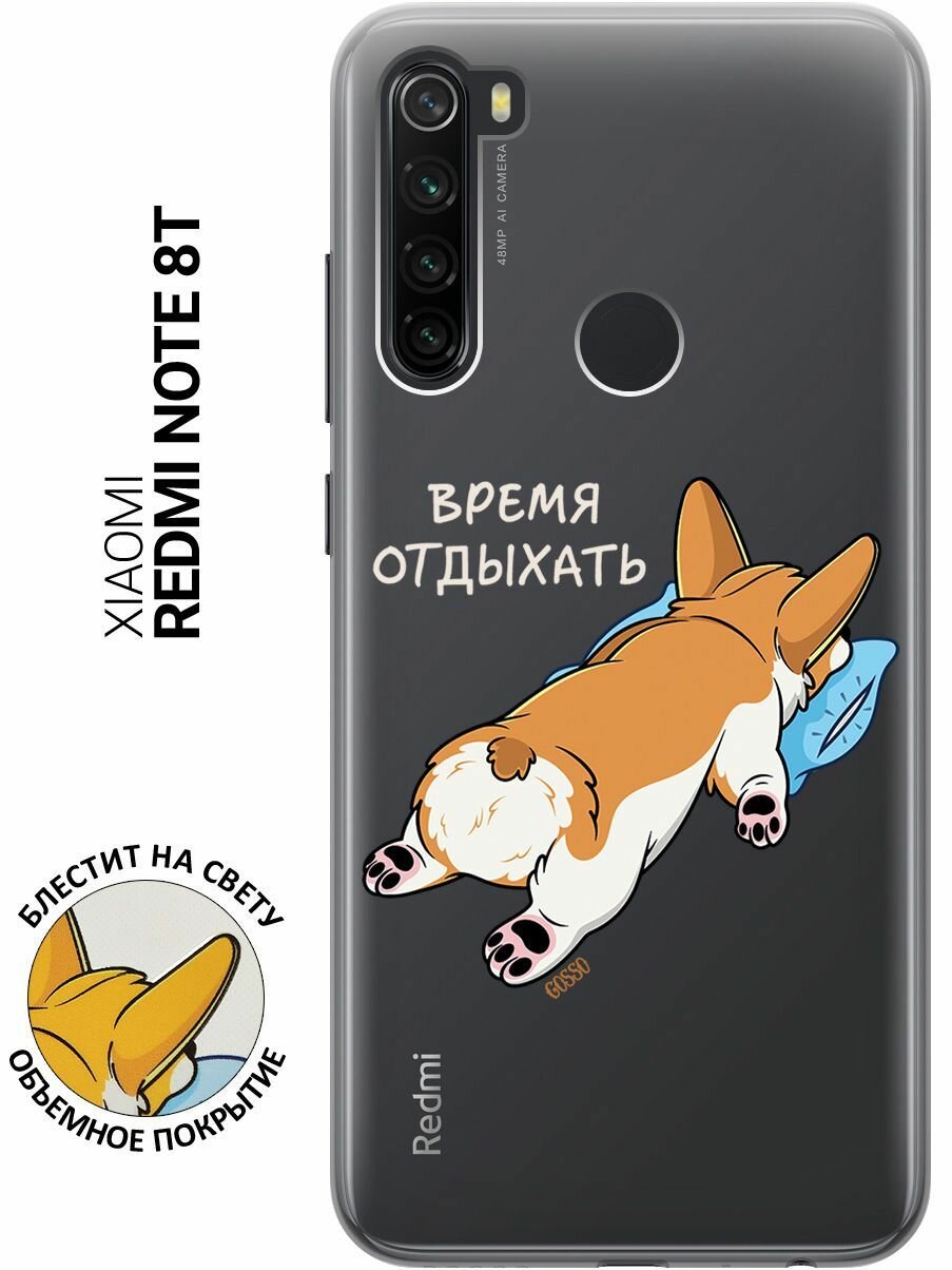 Силиконовый чехол на Xiaomi Redmi Note 8T, Сяоми Редми Ноут 8Т с 3D принтом "Relax for corgi" прозрачный