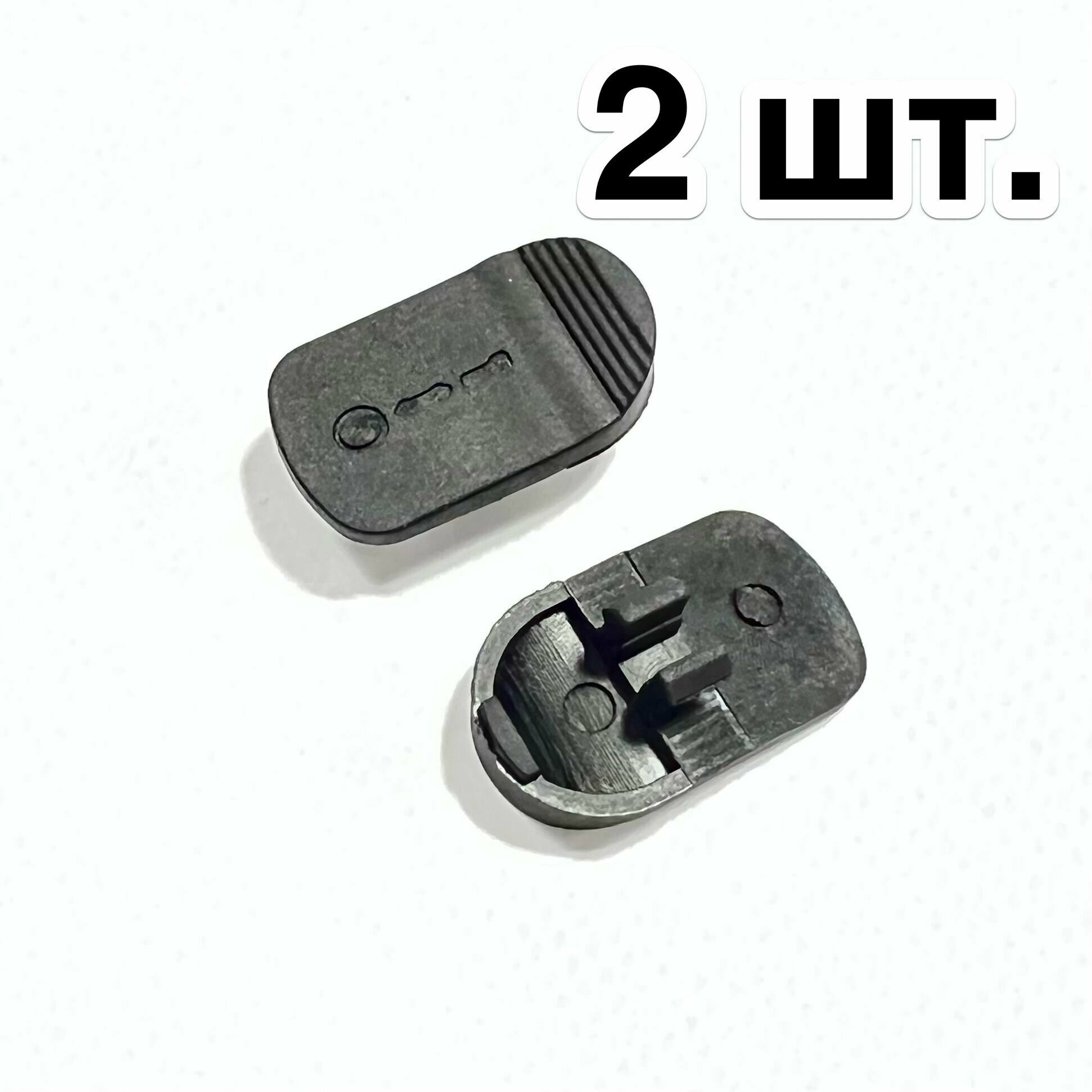 2 шт. Клавиши выключателя УШМ Интерскол 125/900, кнопки болгарки