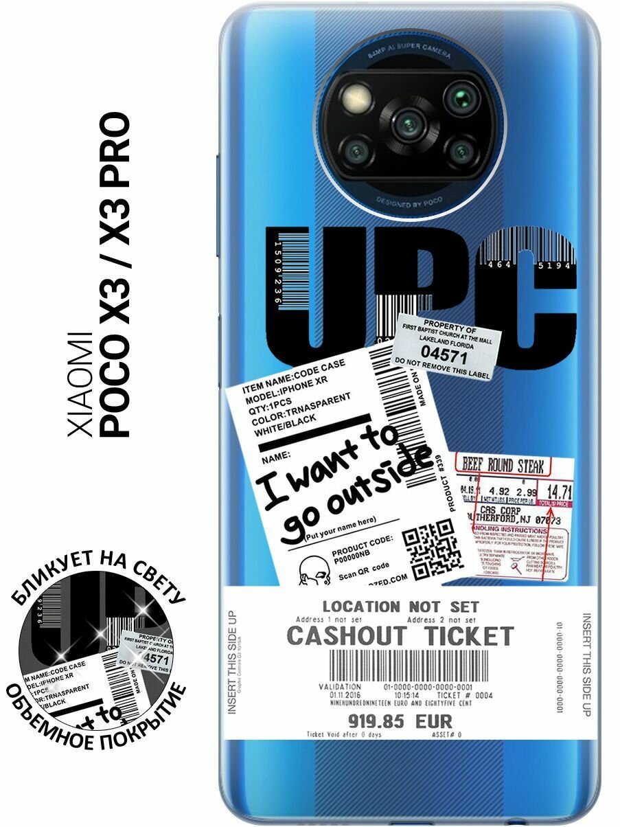 Силиконовый чехол UPC на Xiaomi Poco X3 / X3 Pro / Сяоми Поко Х3 / Х3 Про