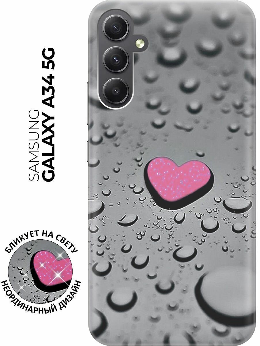 Силиконовый чехол Капля в форме сердечка на Samsung Galaxy A34 5G / Самсунг А34 с эффектом блика