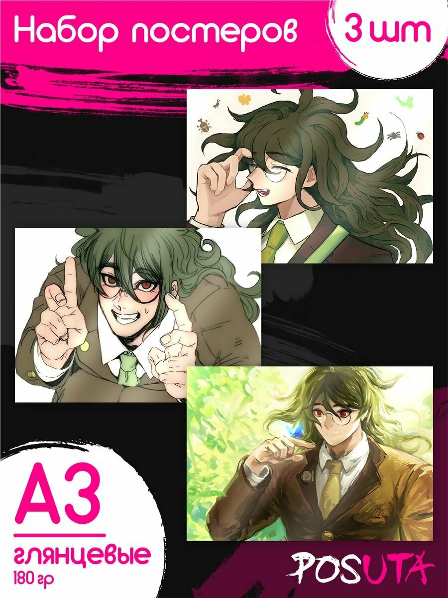 Постеры Данганронпа Danganronpa картины А3
