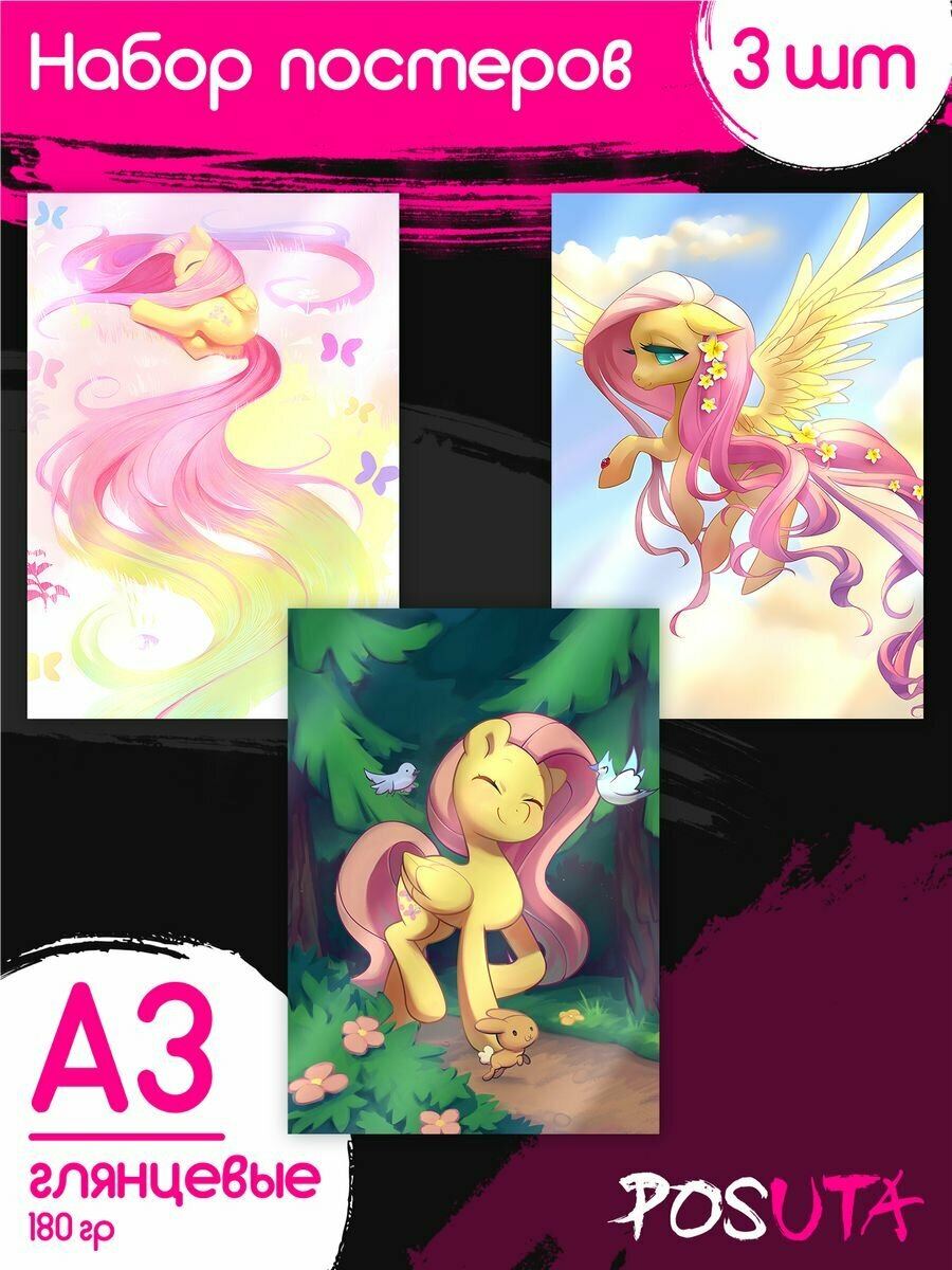 Постеры My little Pony MLP картины интерьерные А3
