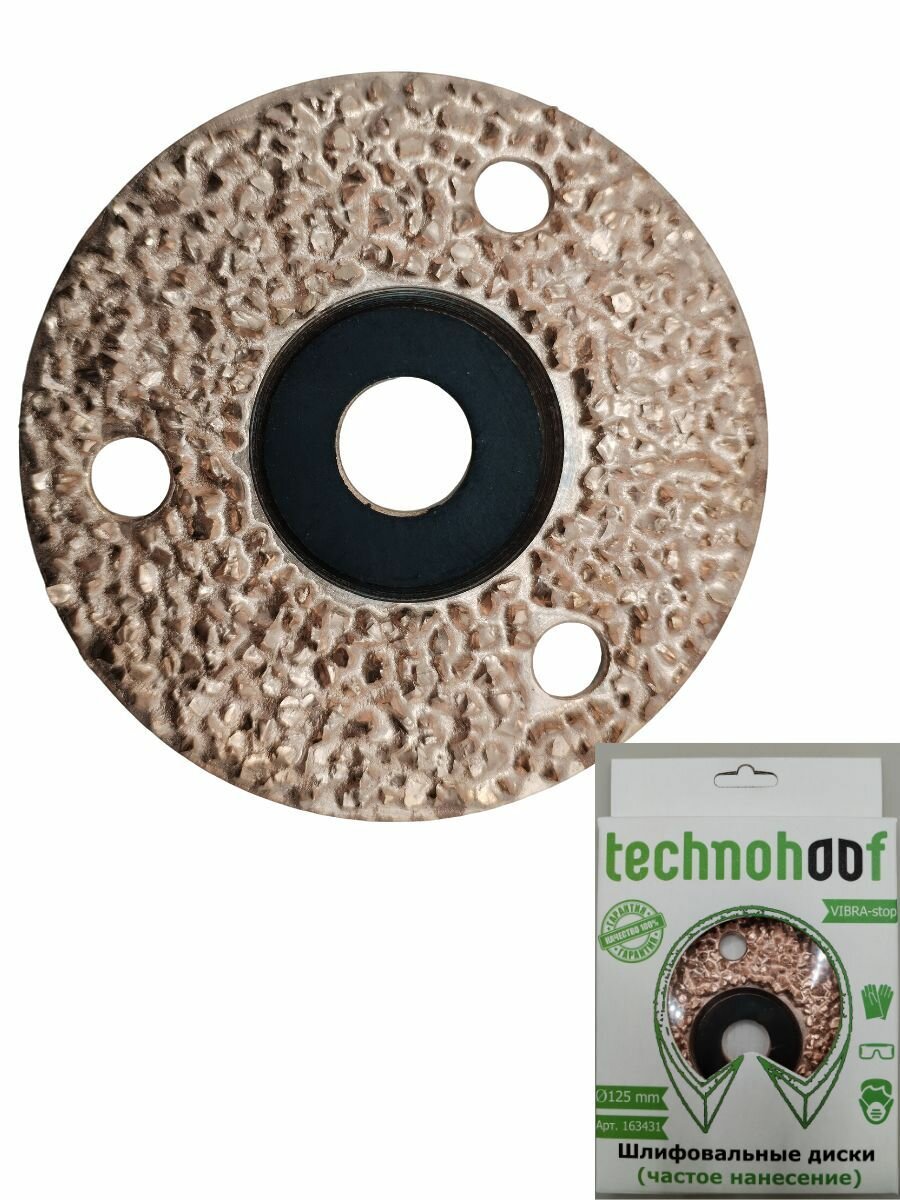 Диск для обработки копыт 125 мм частое нанесение