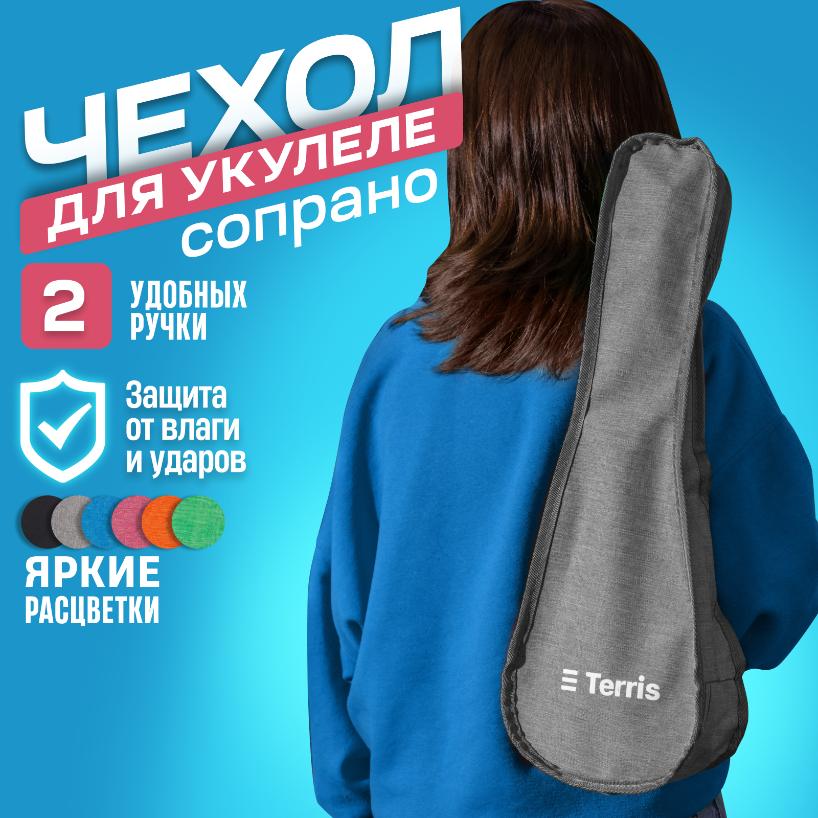 TERRIS TUB-S-01 GRY - чехол для укулеле сопрано