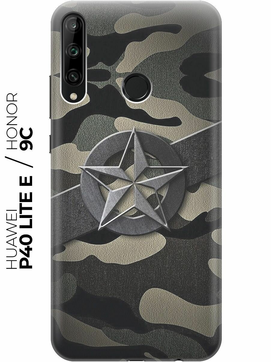 Силиконовый чехол Звезда на Honor 9C / Huawei P40 Lite E / Хуавей П40 Лайт Е / Хонор 9С с эффектом блика