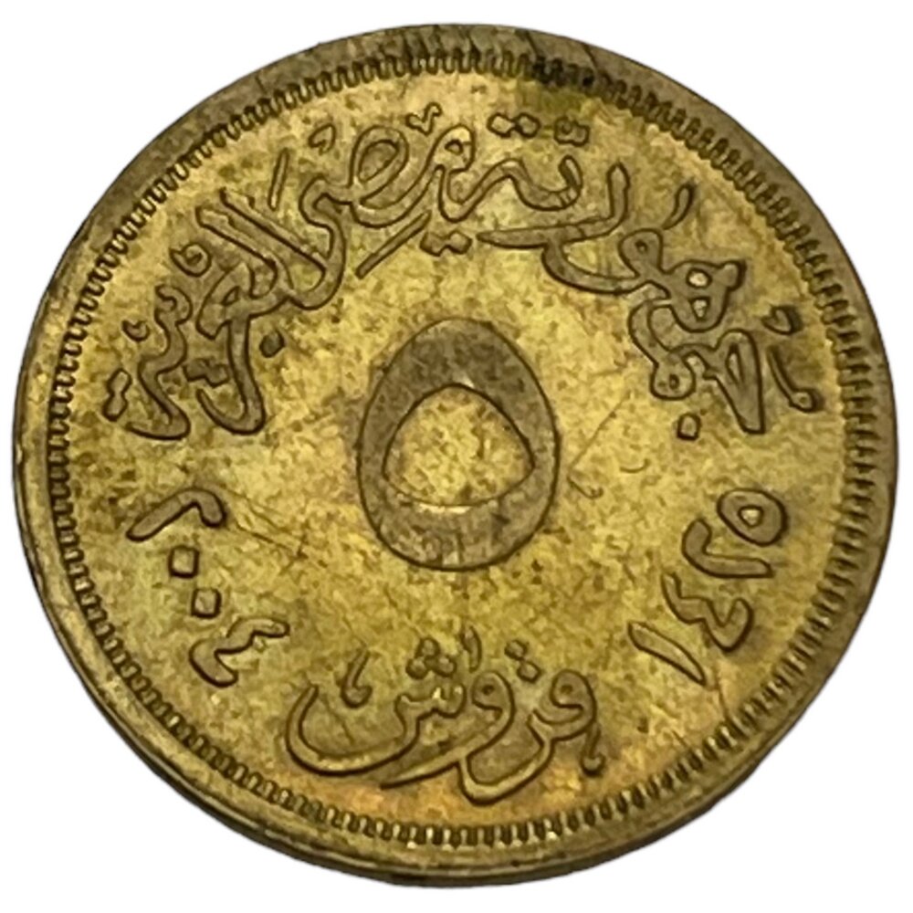 Египет 5 пиастров 2004 г. (AH 1425) (2)