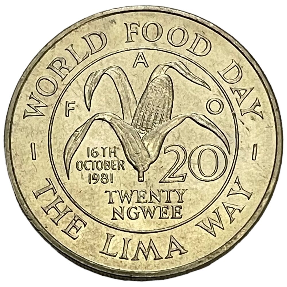 Замбия 20 нгве 1981 г. (ФАО) (4)